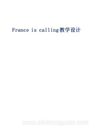 沪教版初中英语《Reading 'France is calling'》优秀教学设计七年级下册_教师之家