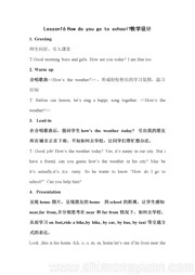 《Unit 3 More About Me Lesson 16 How Do You Go to School_》优质课课堂展示视频(冀教 ...